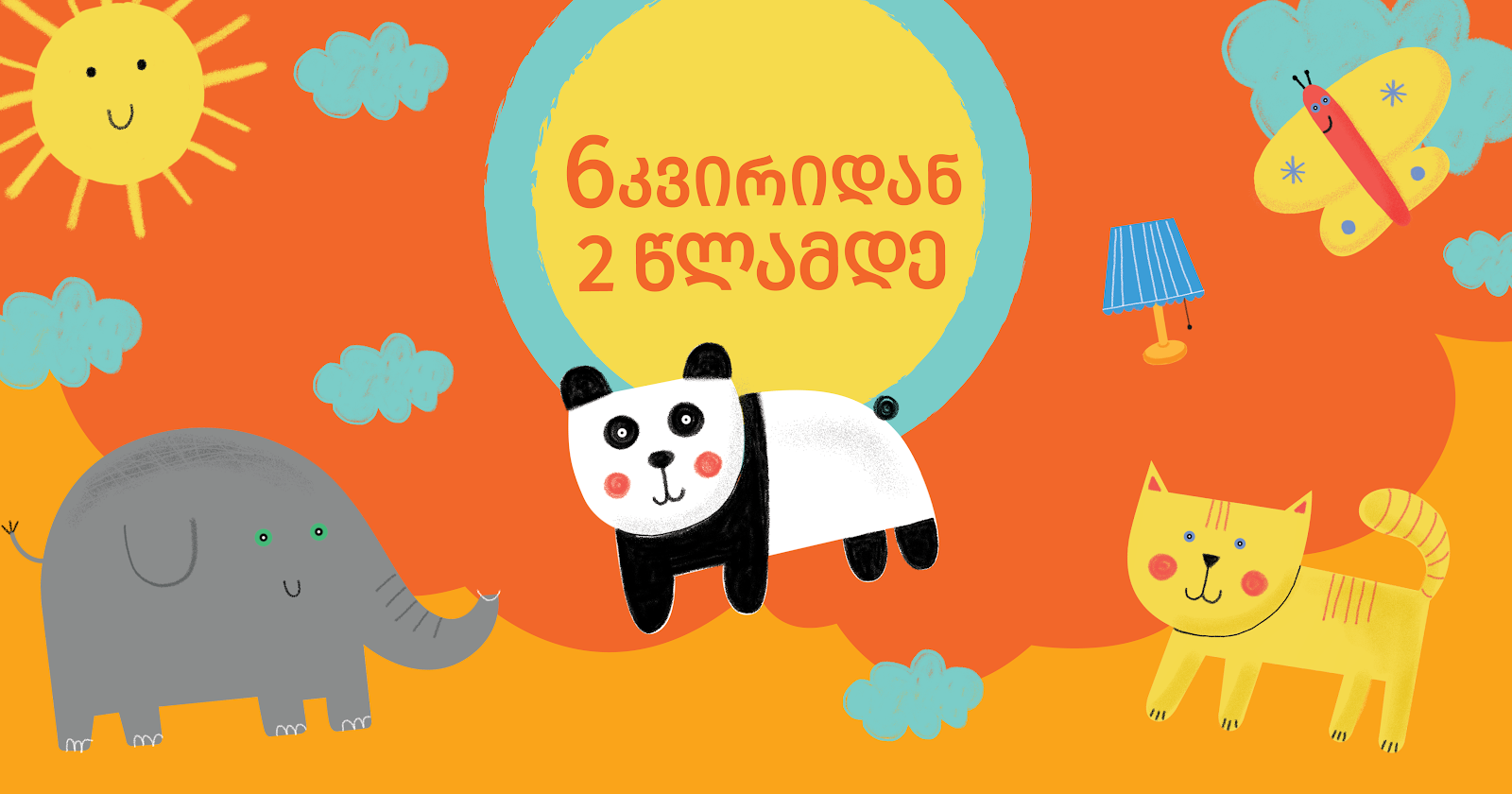 პირველი წიგნები ყველაზე პატარებისთვის - დედამ იცის